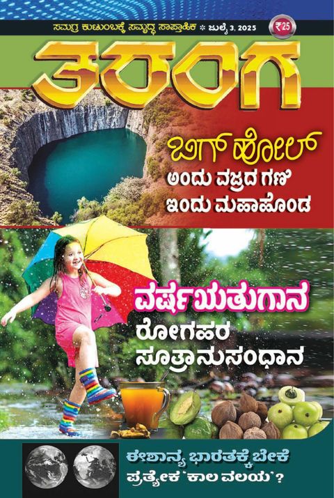 Get digital access to Taranga Magazine | Magzter.com