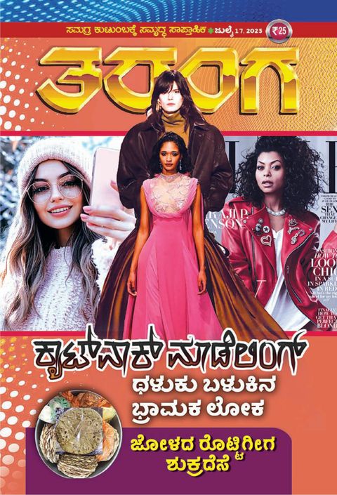Get digital access to Taranga Magazine | Magzter.com