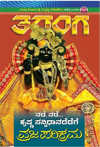 Get digital access to Taranga Magazine | Magzter.com