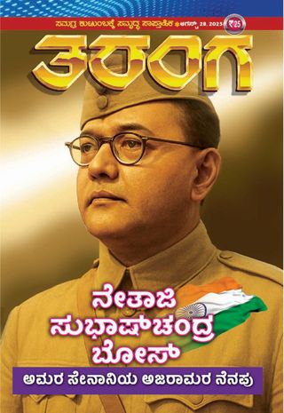 Get digital access to Taranga Magazine | Magzter.com