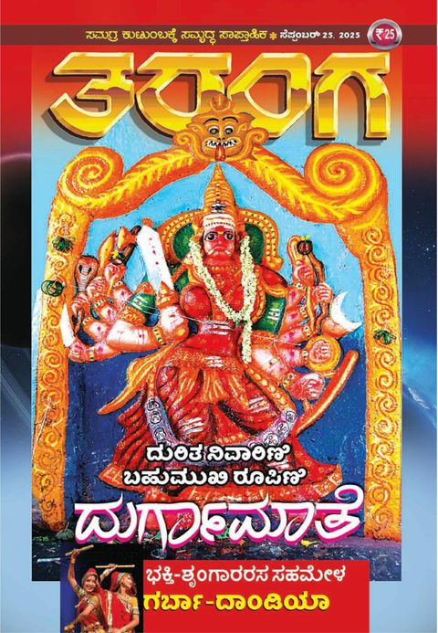 Get digital access to Taranga Magazine | Magzter.com