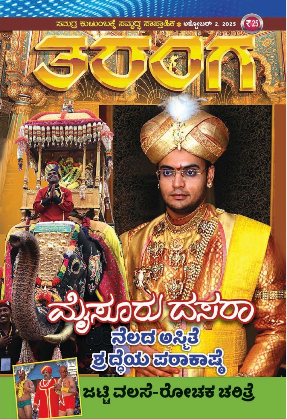 Get digital access to Taranga Magazine | Magzter.com