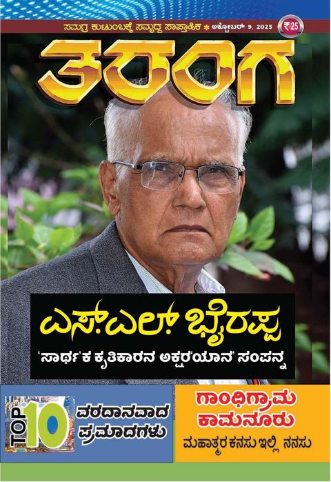 Get digital access to Taranga Magazine | Magzter.com