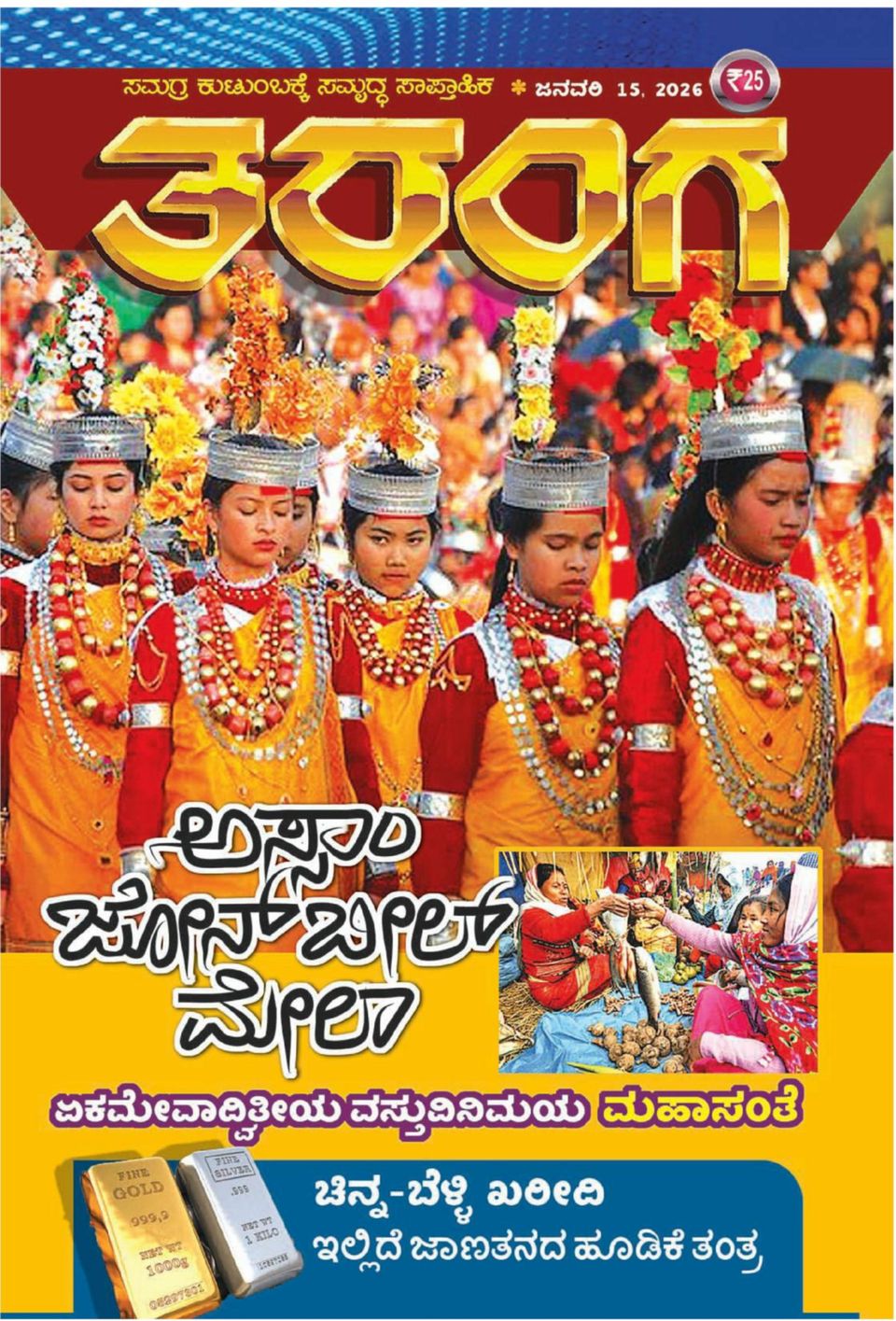Get digital access to Taranga Magazine | Magzter.com