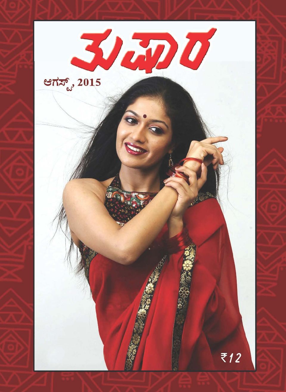 Tushara-August, 2015 Magazine - Get your Digital Subscription