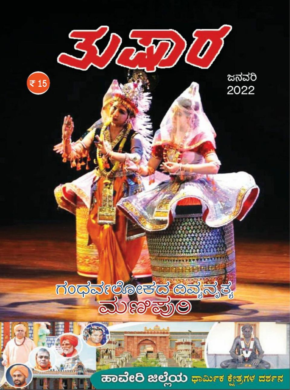 Get digital access to Tushara - January 2022 issue | Magzter.com