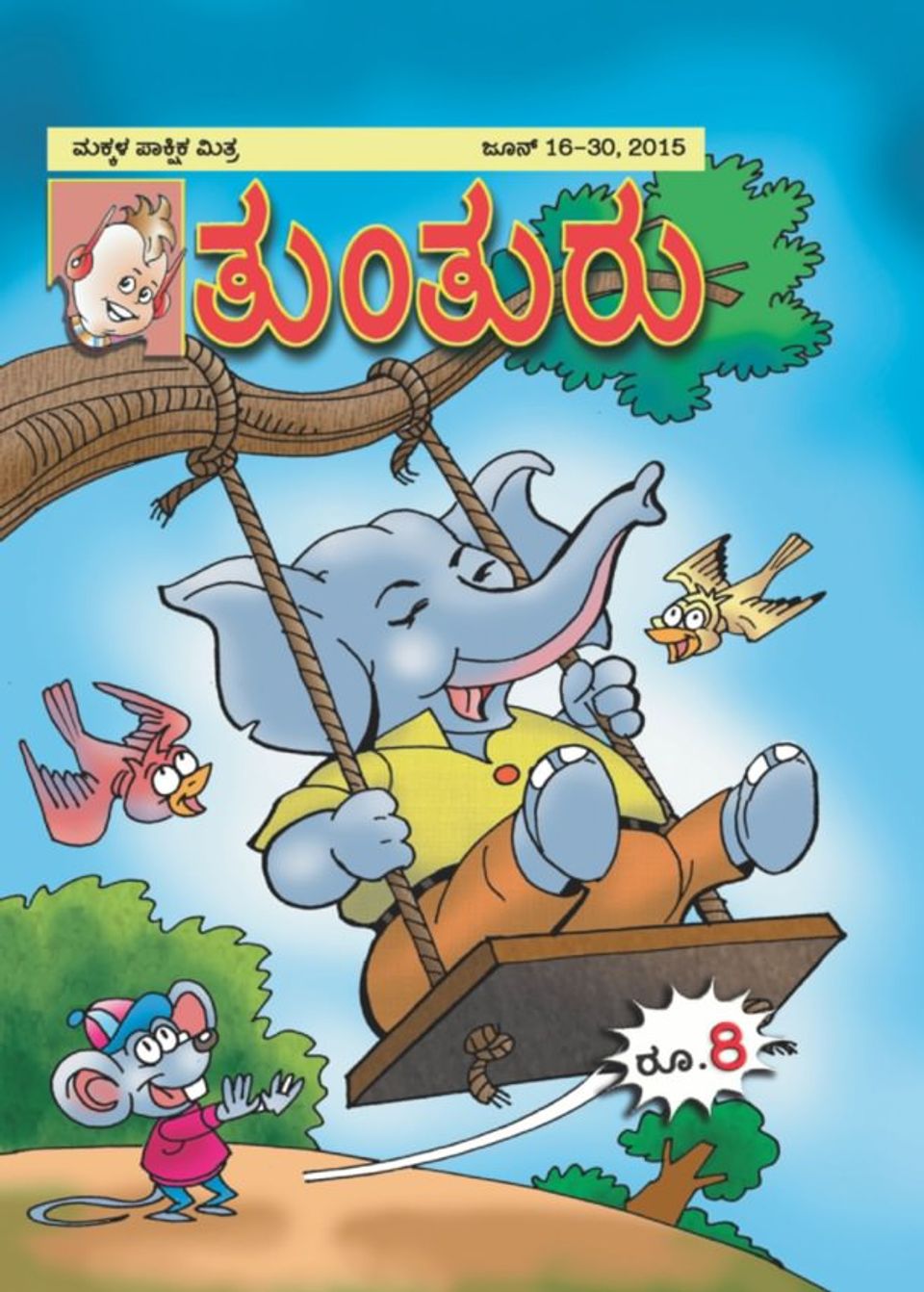 Get digital access to Tunturu - June 16 2015 issue | Magzter.com