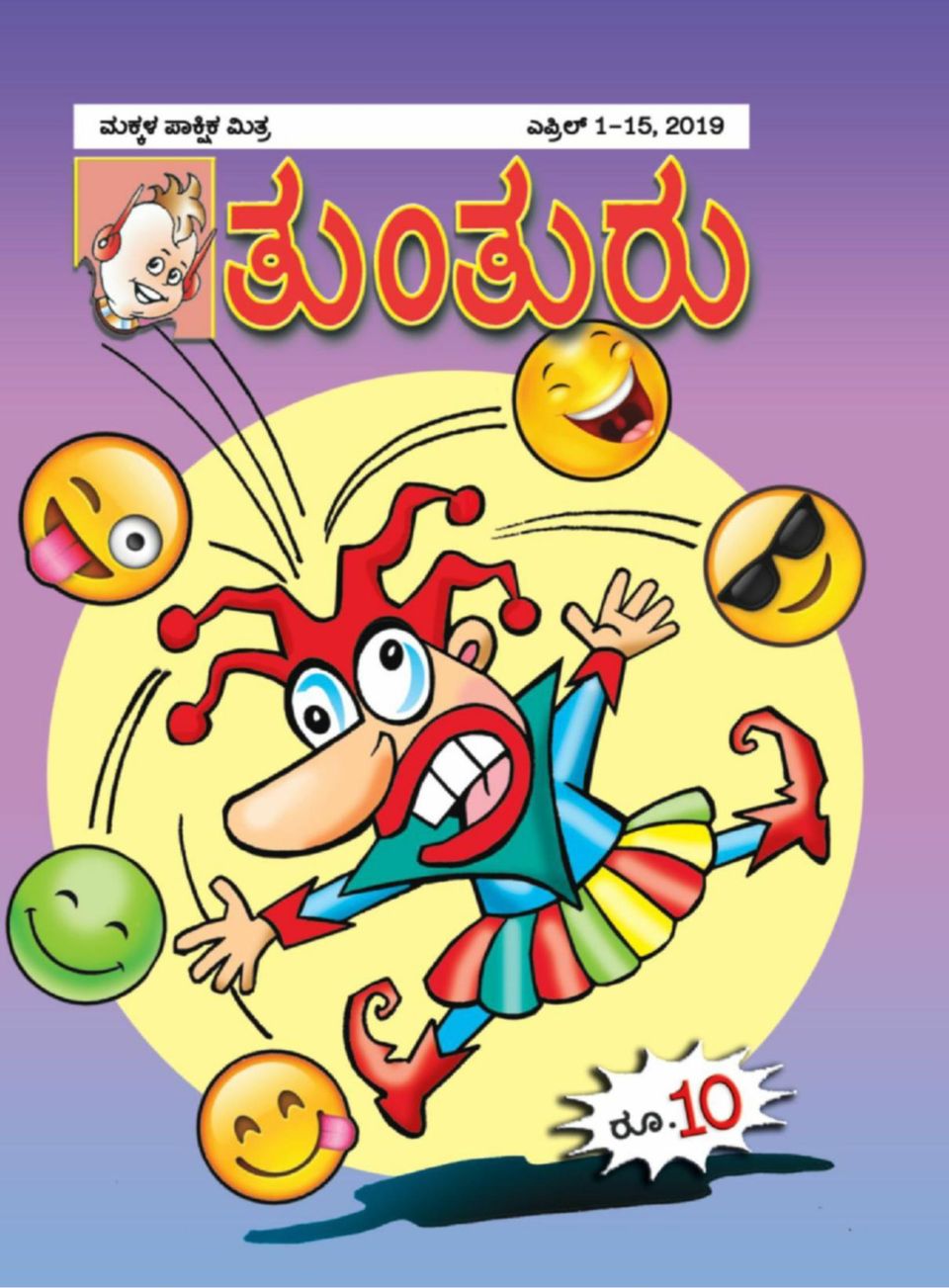Get digital access to Tunturu - April 1 - 15, 2019 issue | Magzter.com