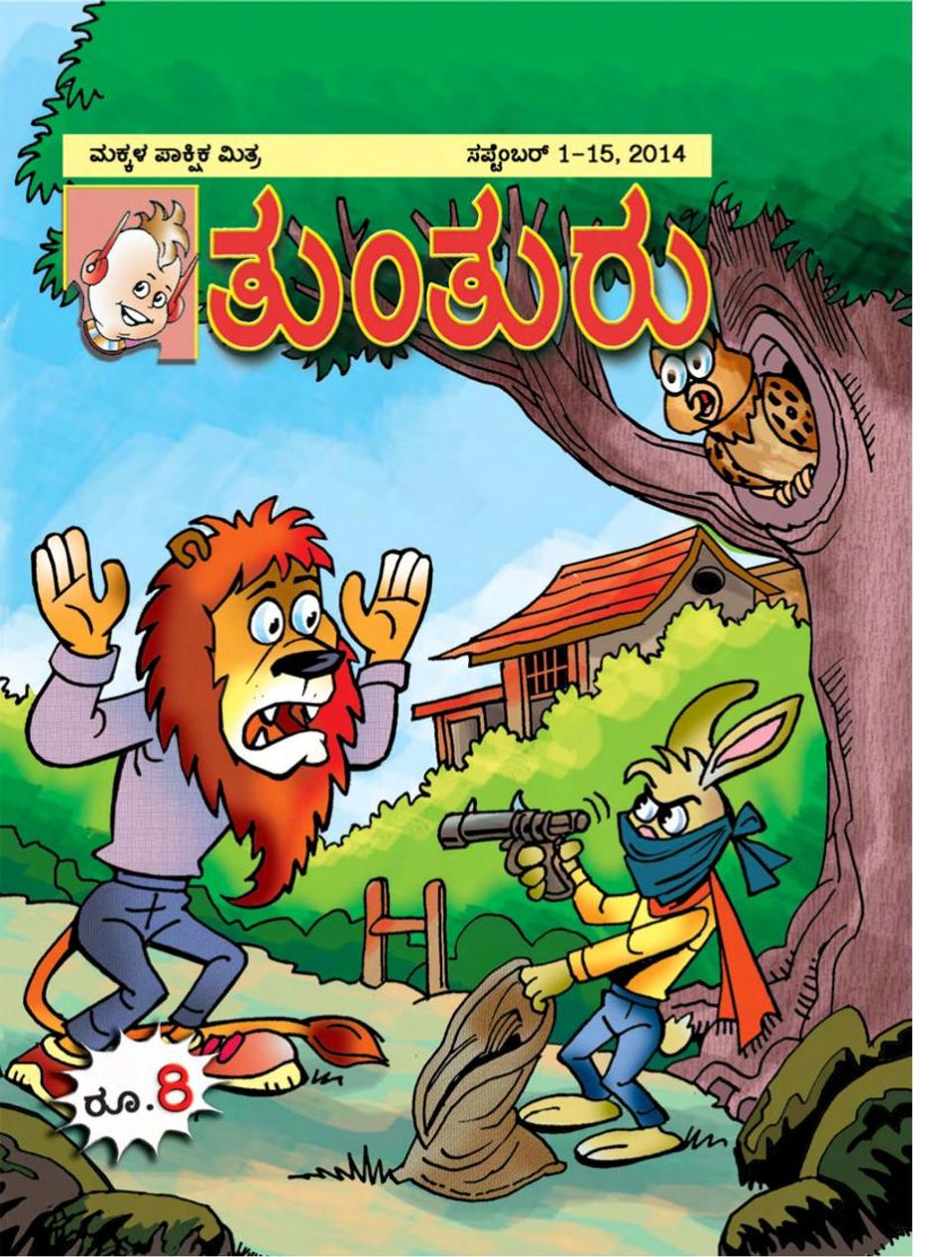 Get digital access to Tunturu - September 01, 2014 issue | Magzter.com