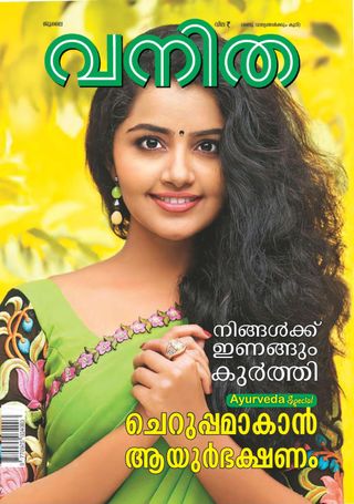 Vanitha Magazine October 2022
