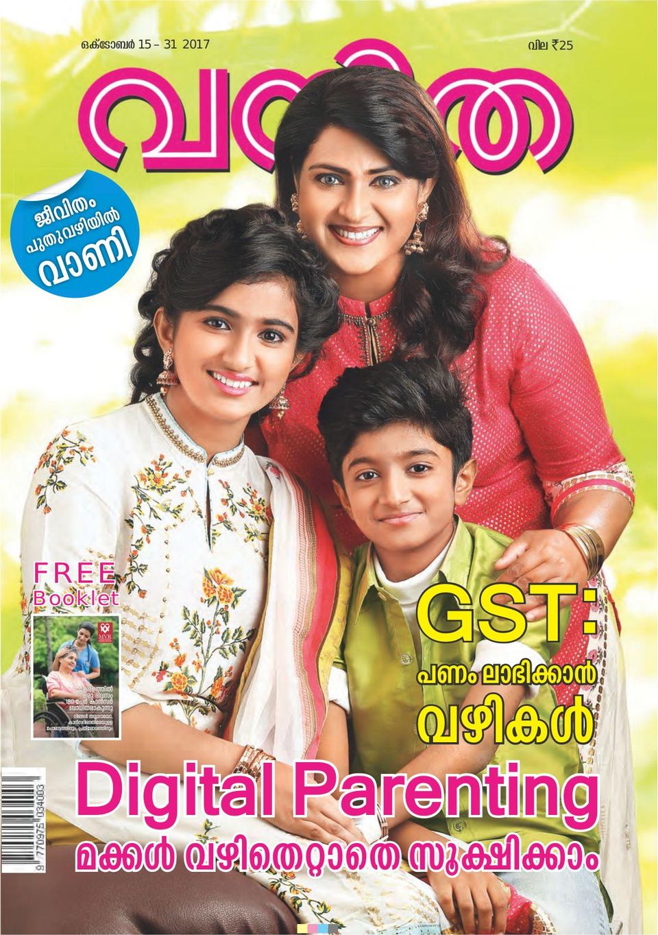 Get digital access to Vanitha - October 15 , 2017 issue | Magzter.com