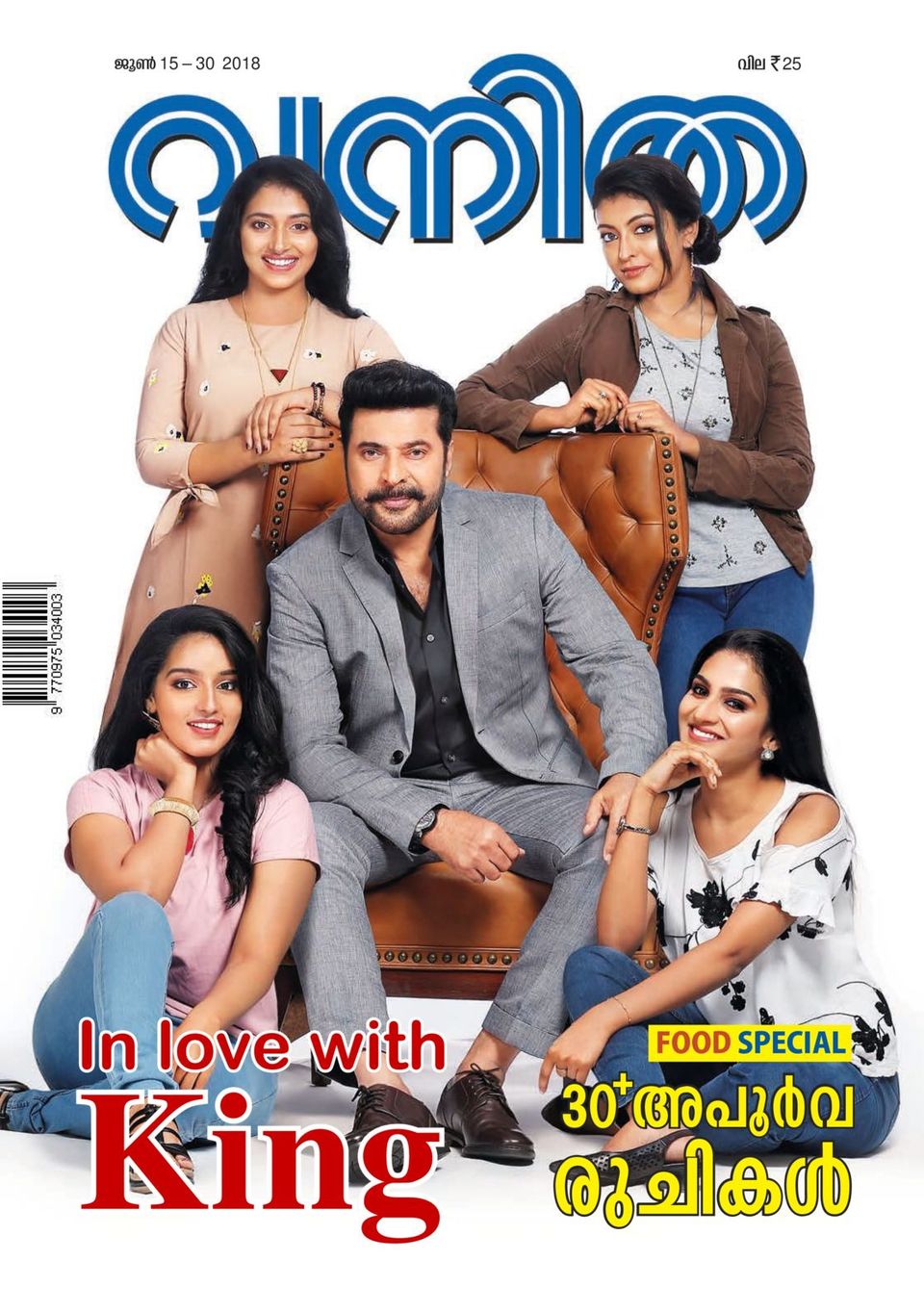 Get digital access to Vanitha - June 15, 2018 issue | Magzter.com