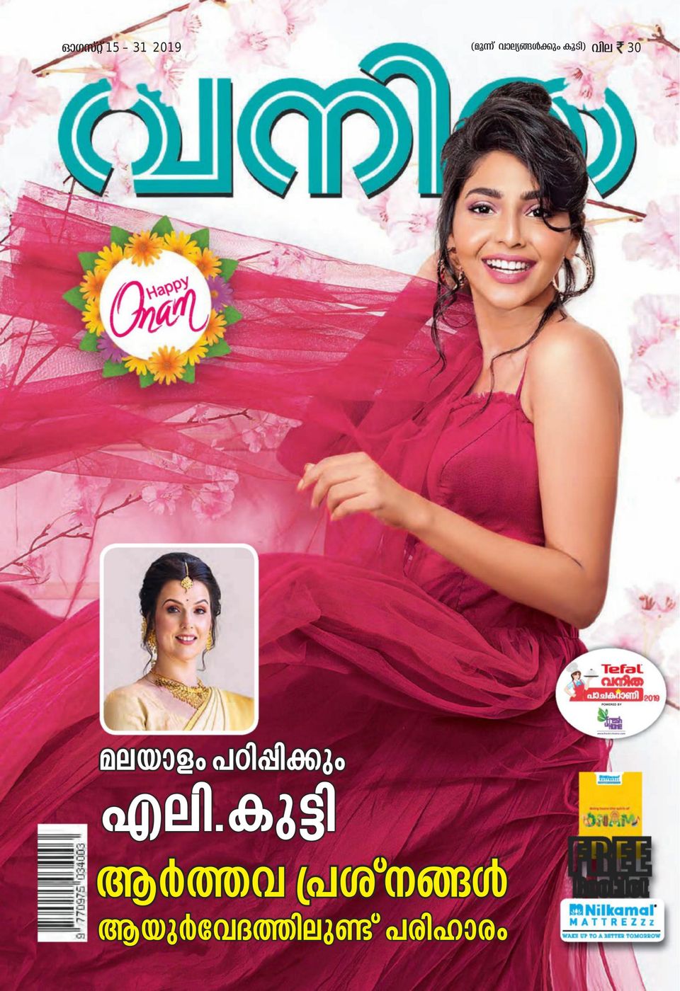 Vanitha-August 15, 2019 Magazine - Get your Digital Subscription