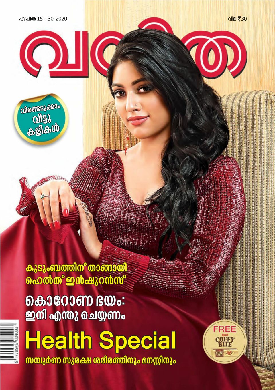 Vanitha-April 15, 2020 Magazine - Get your Digital Subscription