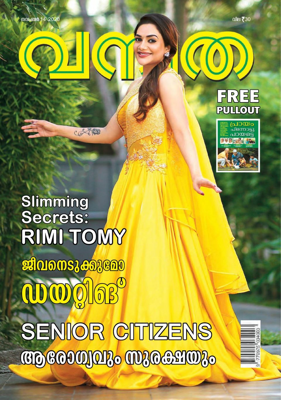Get digital access to Vanitha - November 14, 2020 issue | Magzter.com