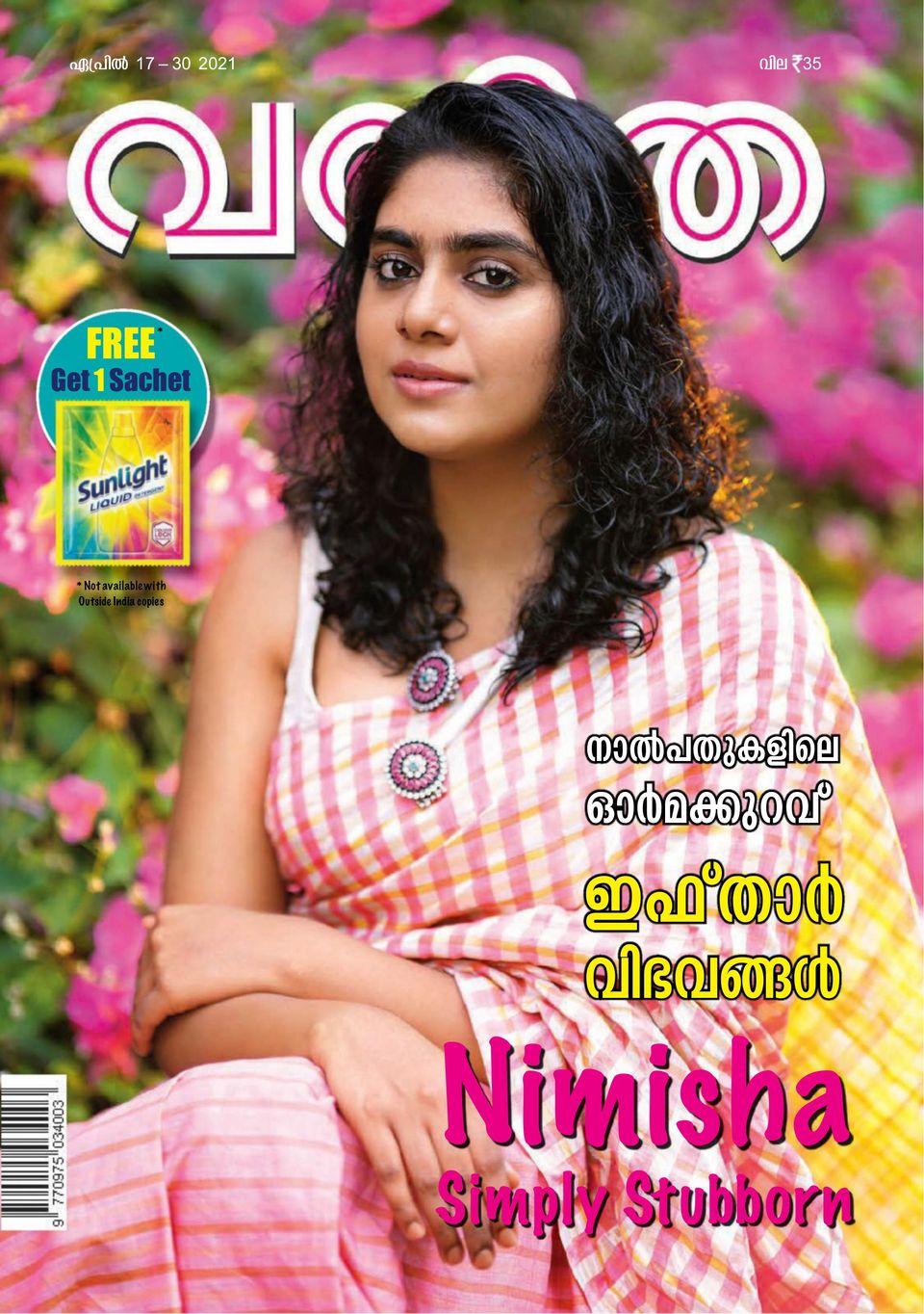 Get digital access to Vanitha - April 30, 2021 issue | Magzter.com
