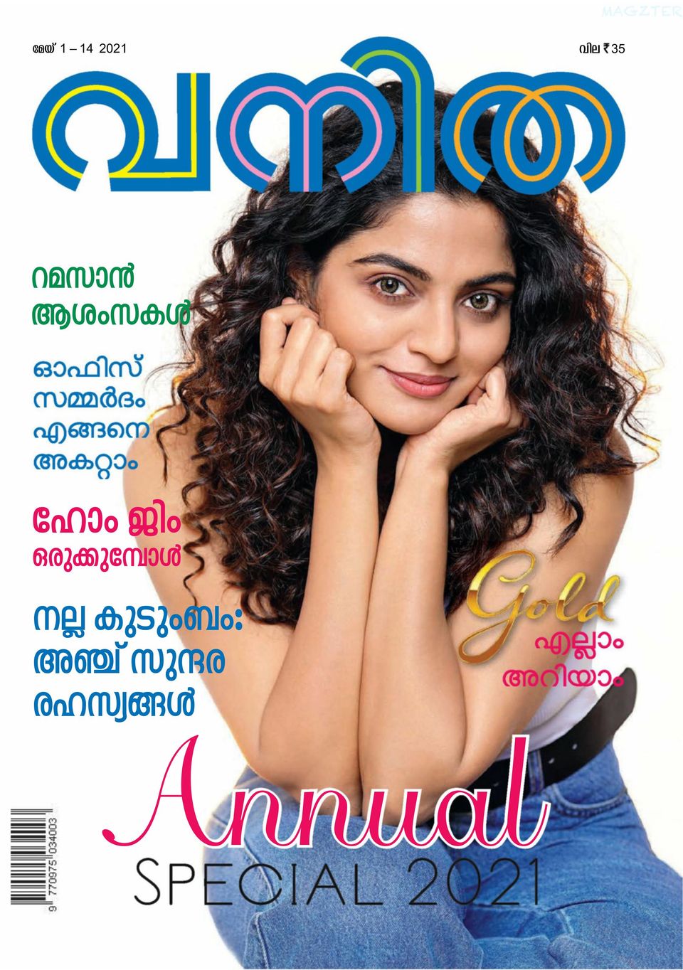 Vanitha-May 01, 2021 Magazine - Get your Digital Subscription