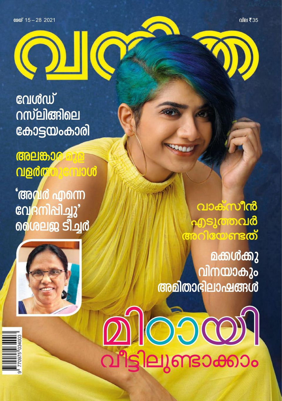 Get digital access to Vanitha - May 15, 2021 issue | Magzter.com