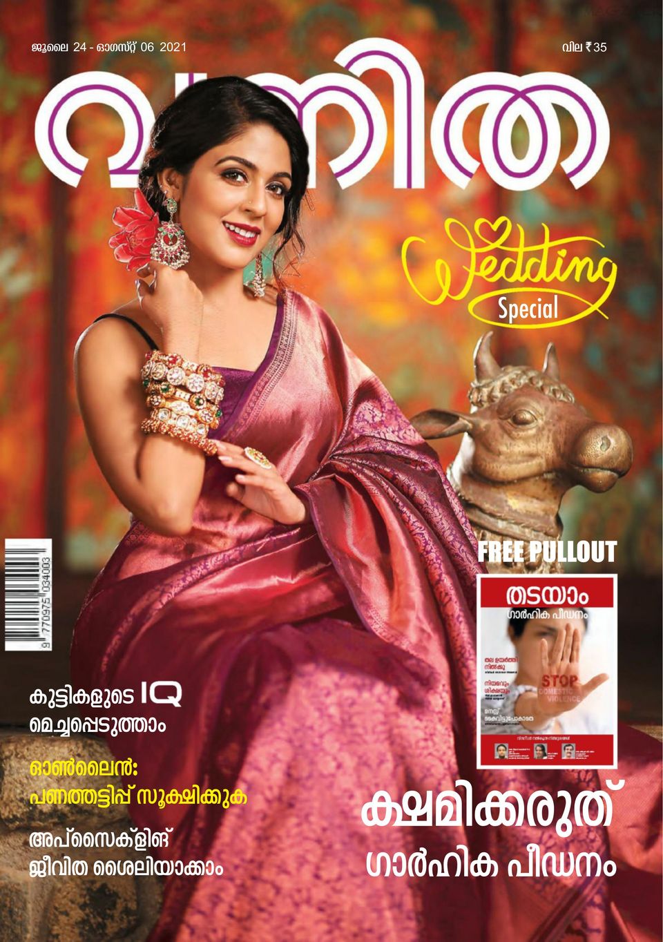 Get digital access to Vanitha - July 24, 2021 issue | Magzter.com