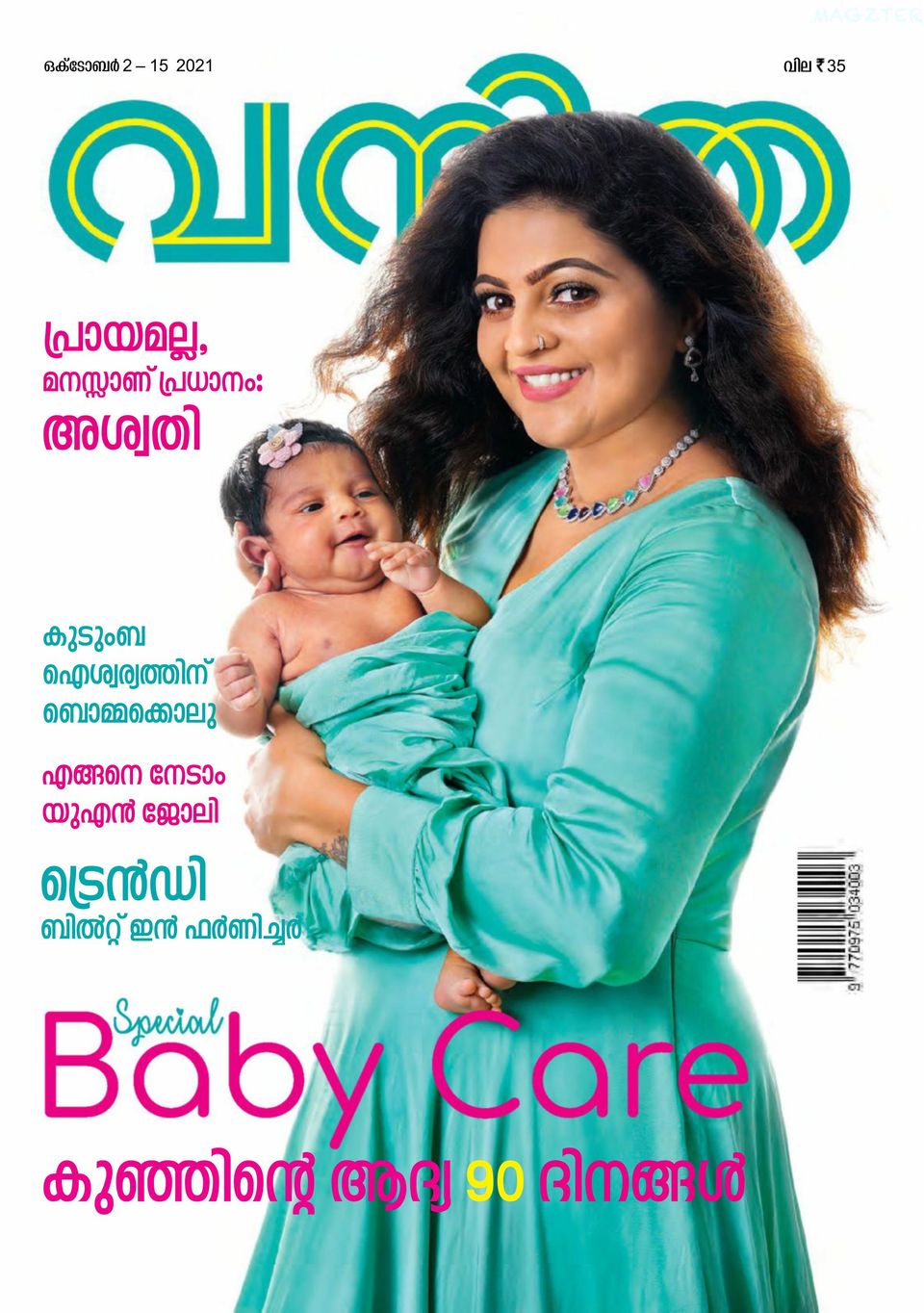 Vanitha-October 02, 2021 Magazine - Get your Digital Subscription