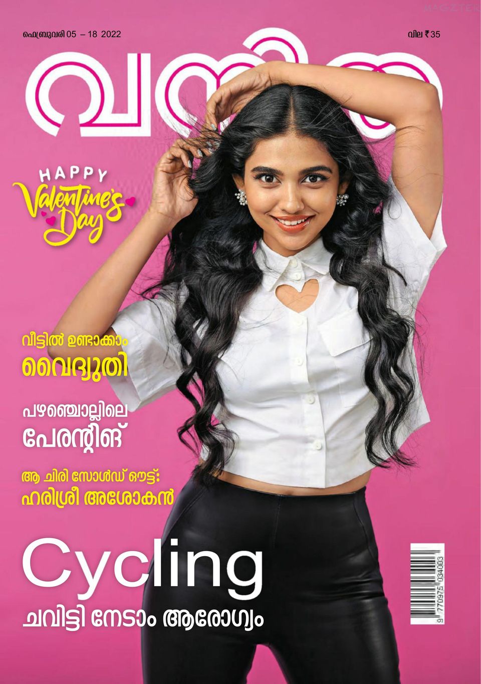 Get digital access to Vanitha - February 05, 2022 issue | Magzter.com
