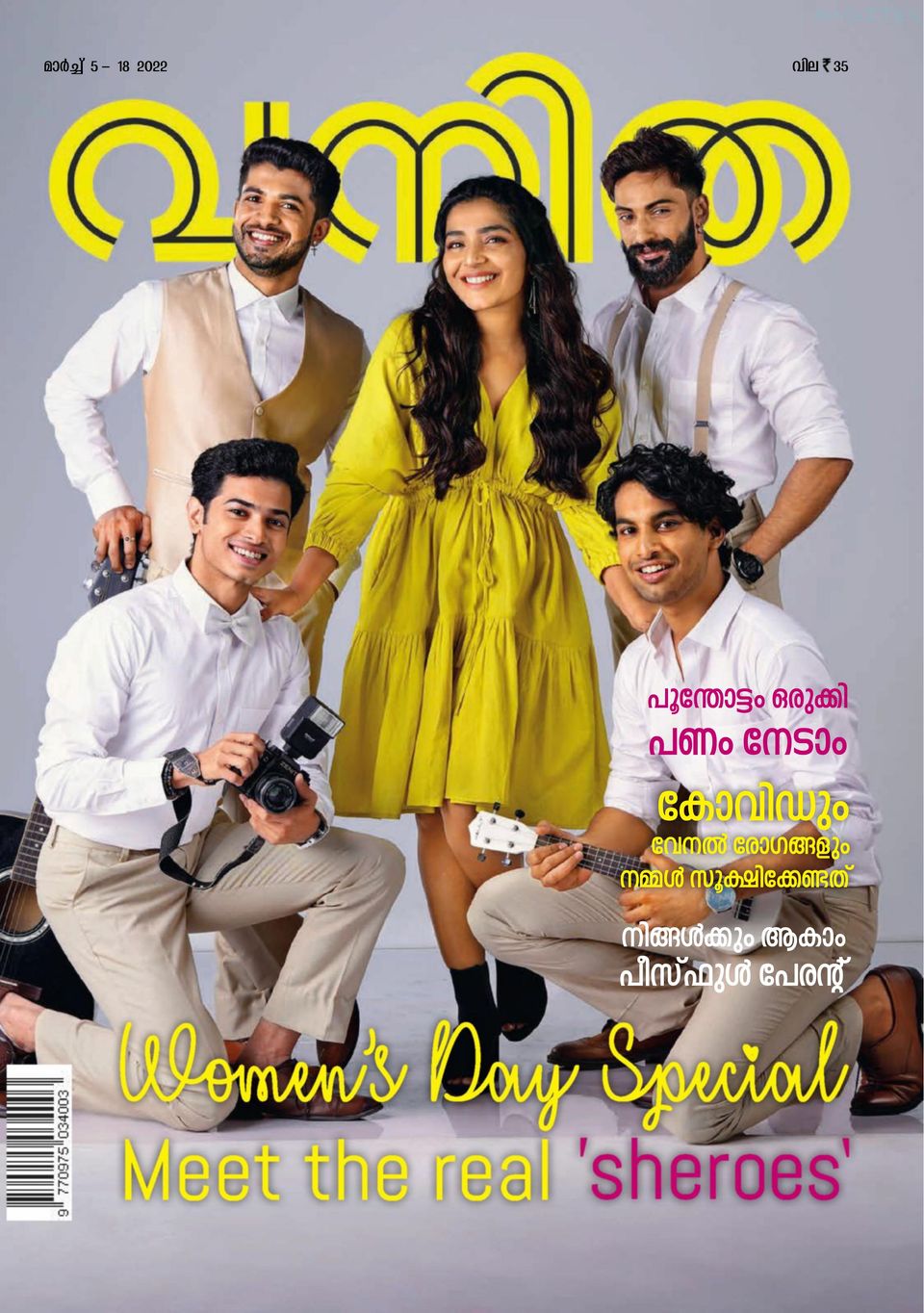 Get digital access to Vanitha - March 05, 2022 issue | Magzter.com