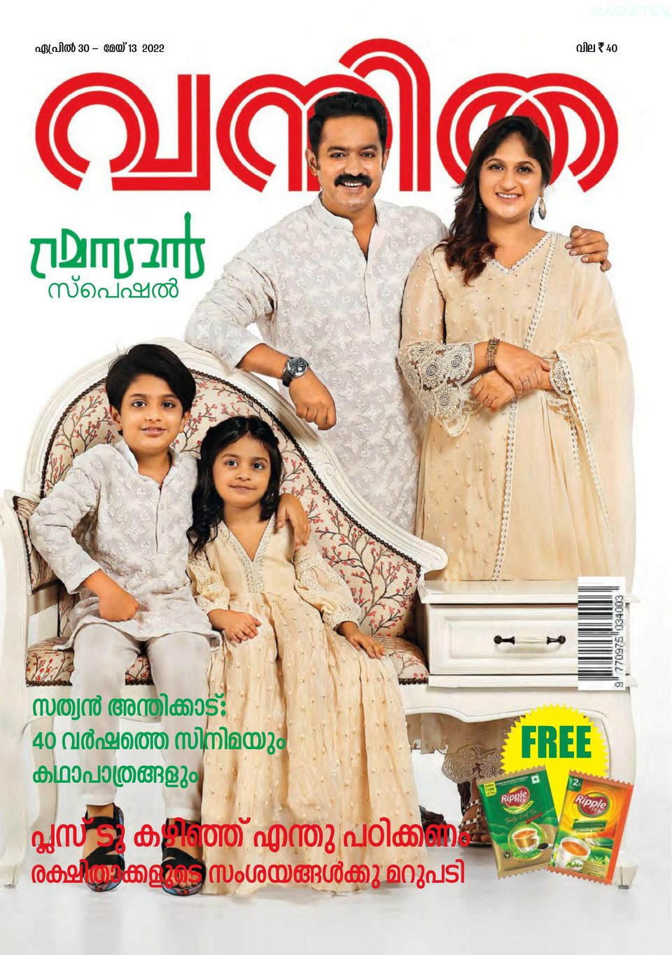 Get digital access to Vanitha - April 30, 2022 issue | Magzter.com