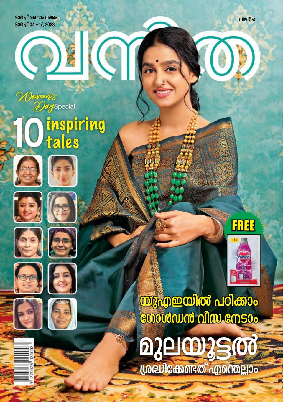 Get digital access to Vanitha - March 04, 2023 issue | Magzter.com