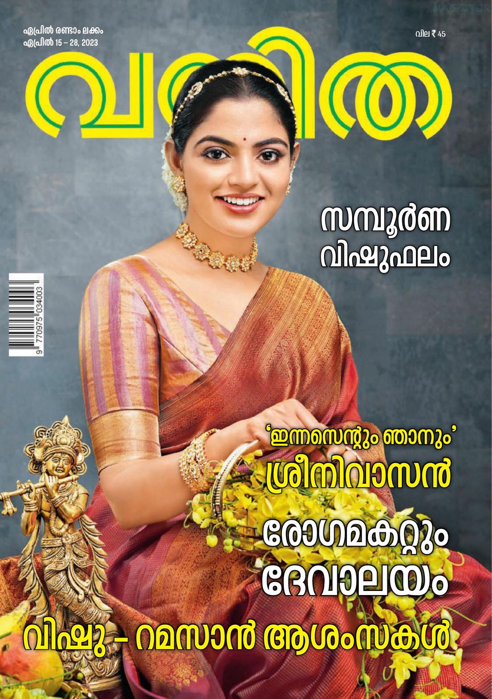 Vanitha-April 15, 2023 Magazine - Get your Digital Subscription