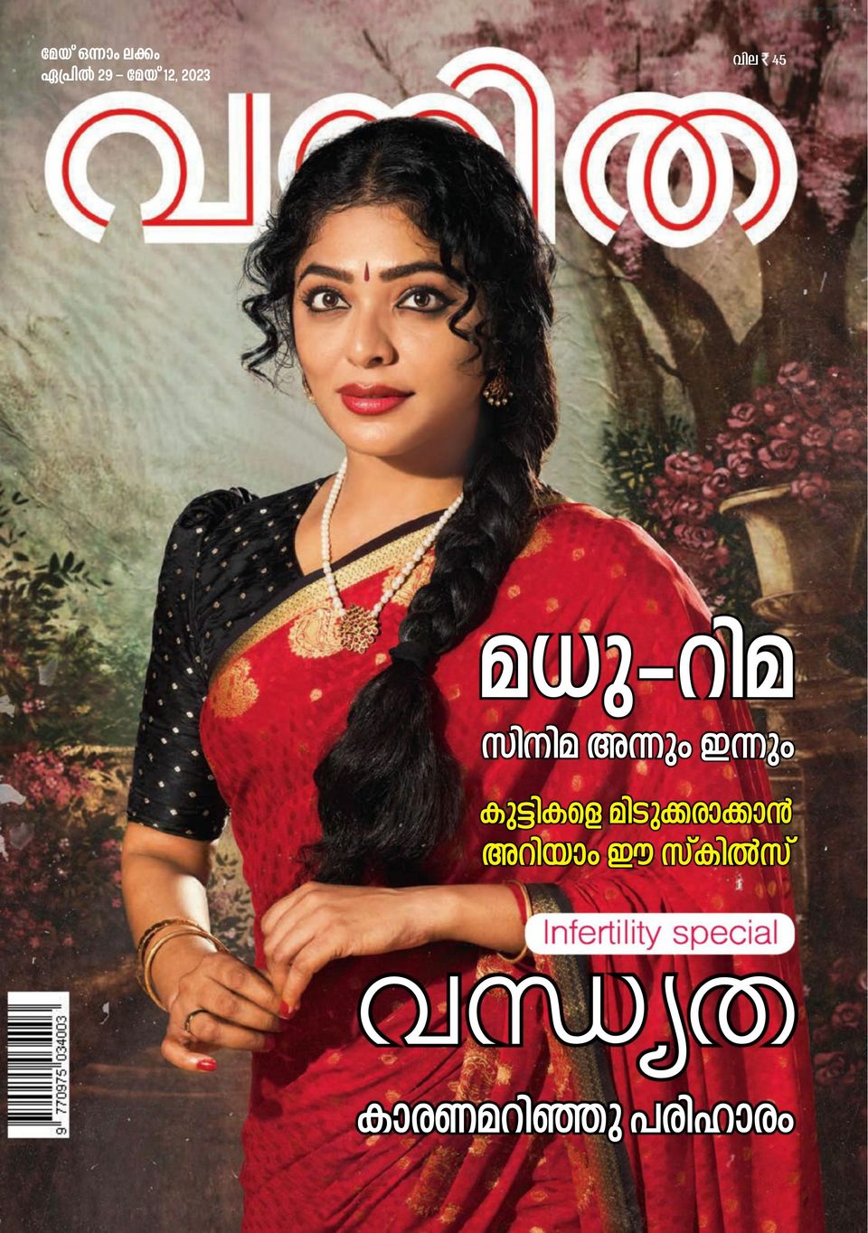 Vanitha- April 29, 2023 Magazine - Get your Digital Subscription
