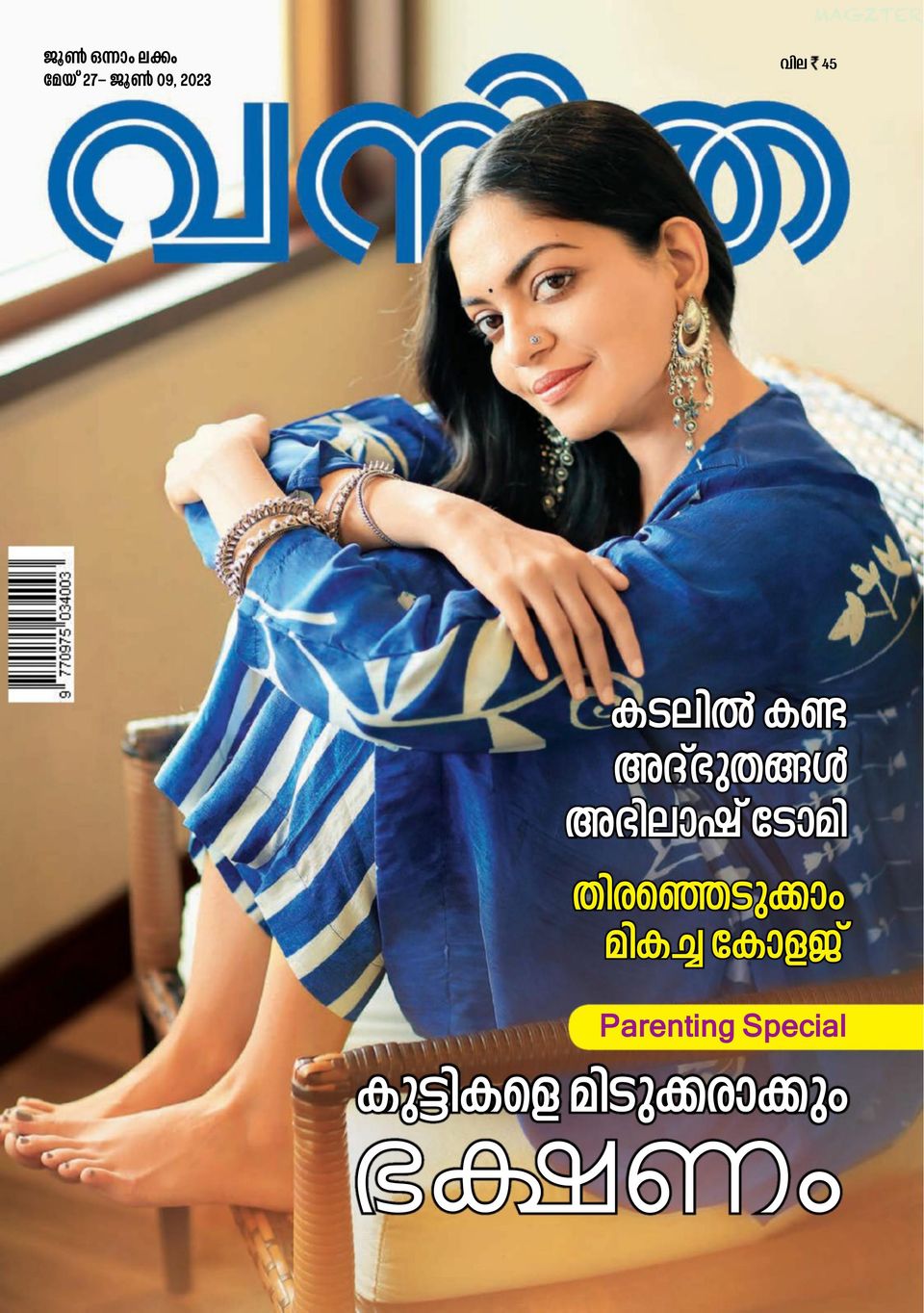 Get digital access to Vanitha - May 27, 2023 issue | Magzter.com