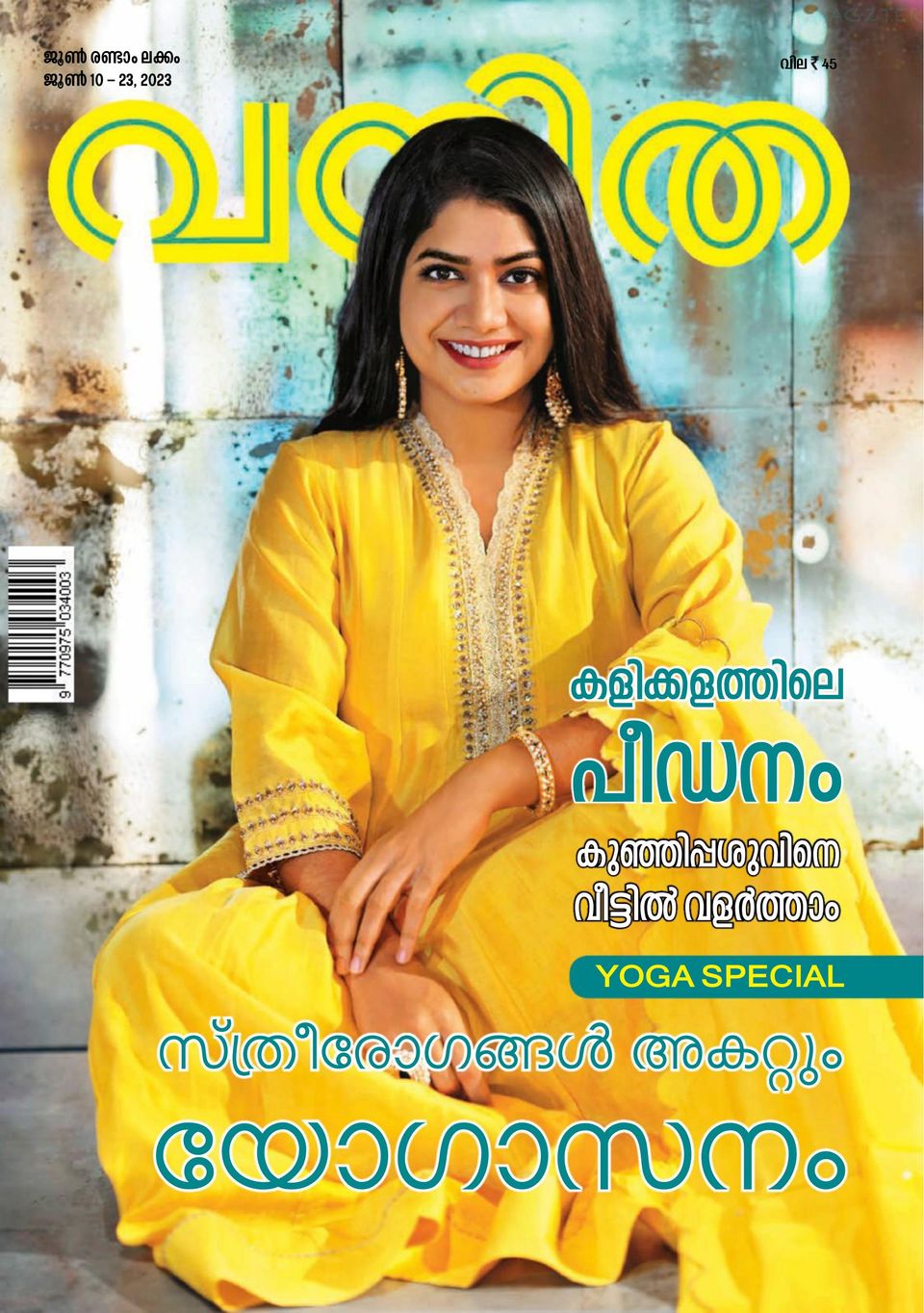 Vanitha Magazine - Get your Digital Subscription