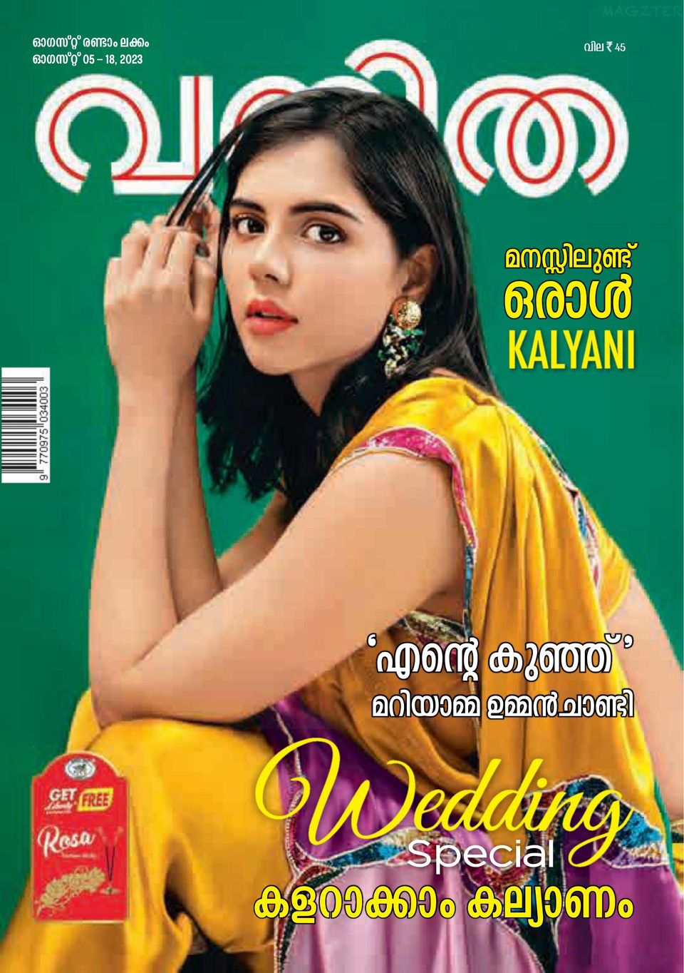 Get digital access to Vanitha - August 05, 2023 issue | Magzter.com