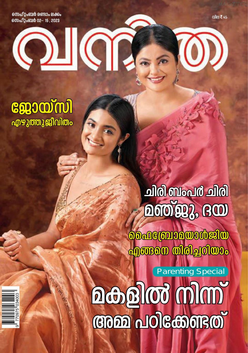 Get digital access to Vanitha - September 02, 2023 issue | Magzter.com