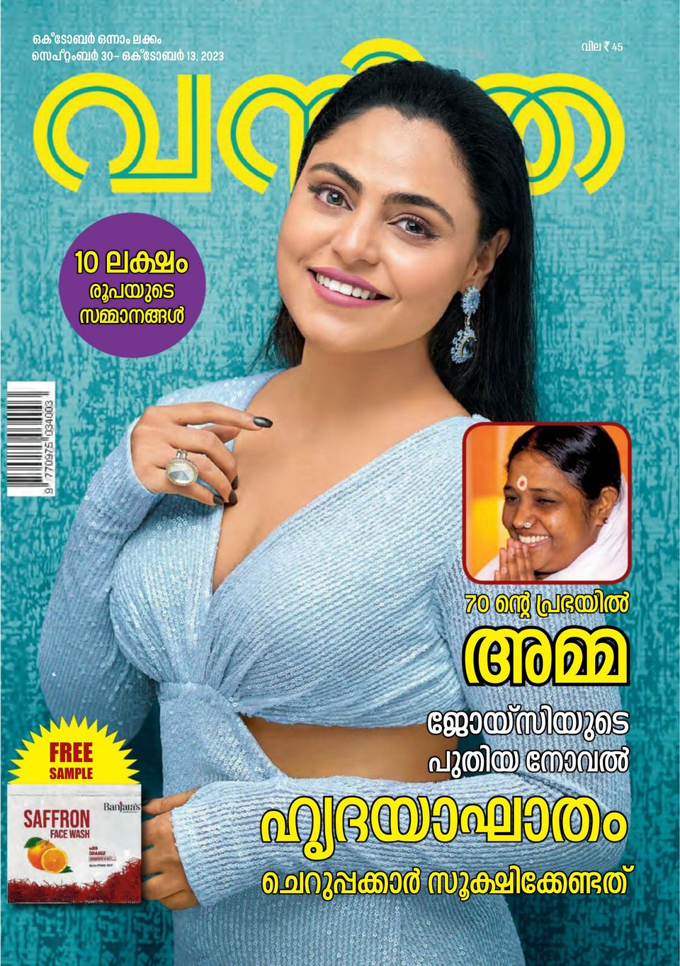 Get digital access to Vanitha - September 30, 2023 issue | Magzter.com