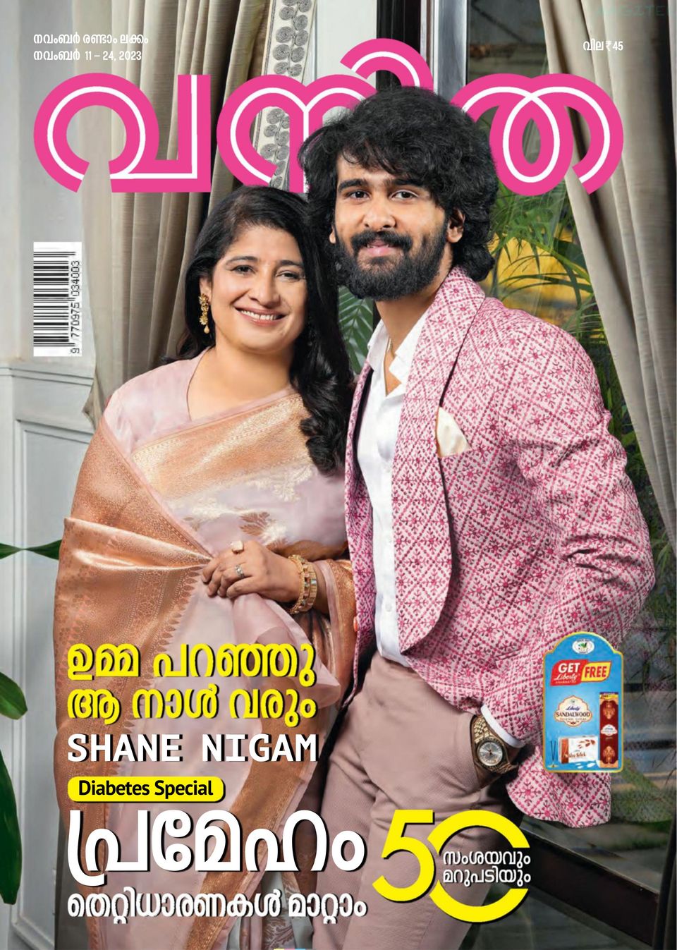 Get digital access to Vanitha - November 11, 2023 issue | Magzter.com