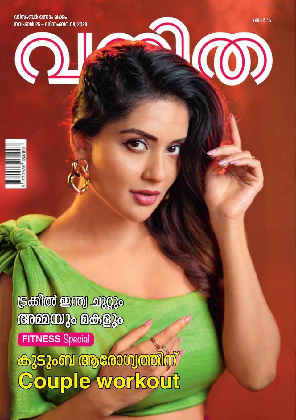 Vanitha Magazine - Get your Digital Subscription