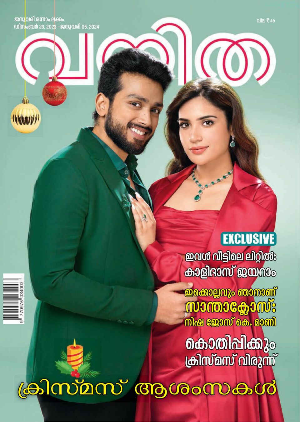 Get digital access to Vanitha - December 23, 2023 issue | Magzter.com