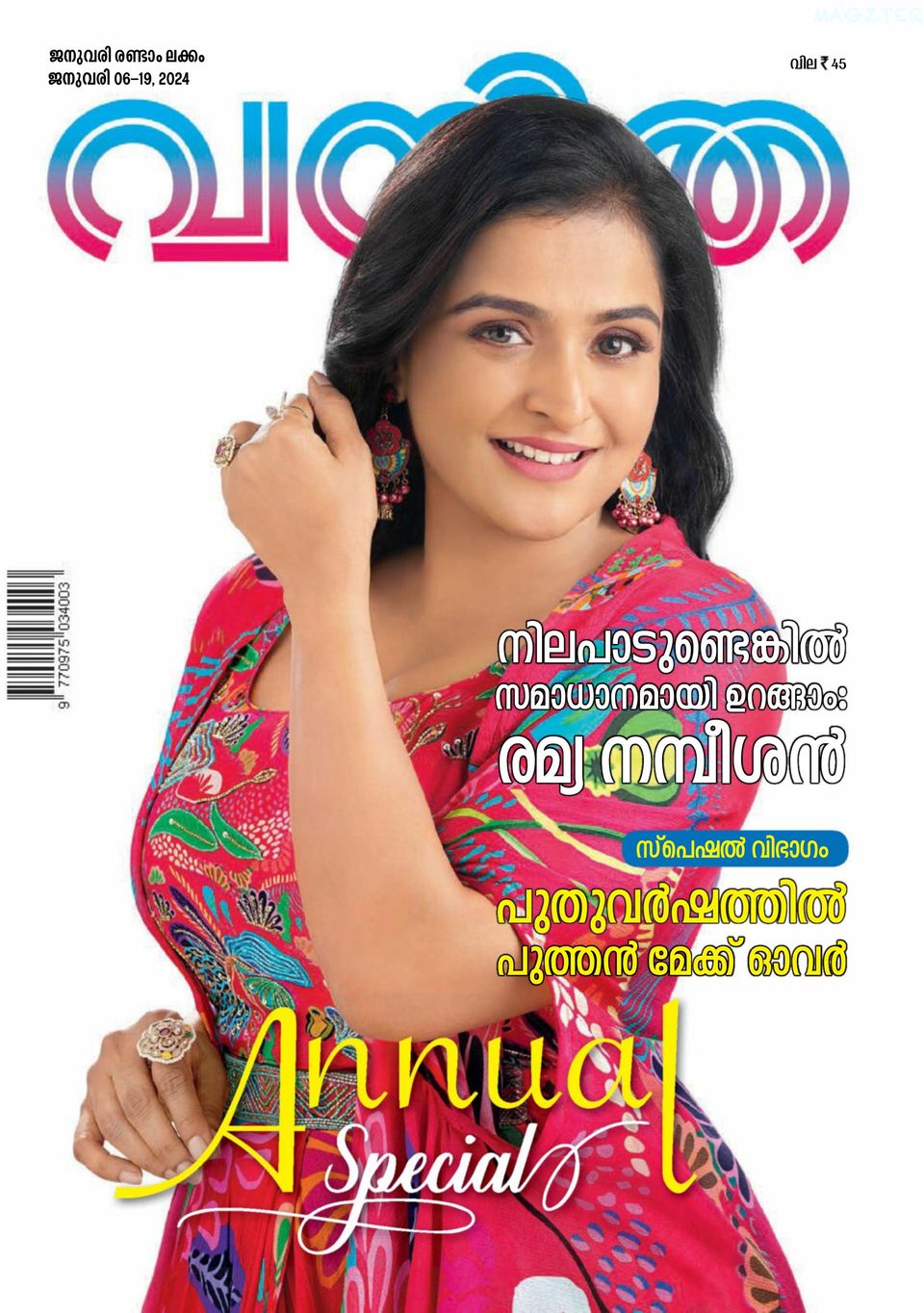 Get digital access to Vanitha - January 06, 2024 issue | Magzter.com