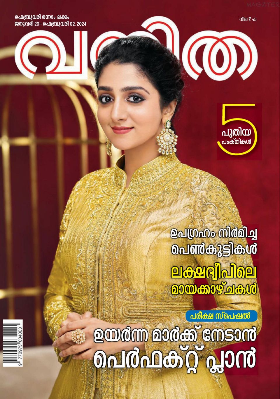 Get digital access to Vanitha - January 20, 2024 issue | Magzter.com
