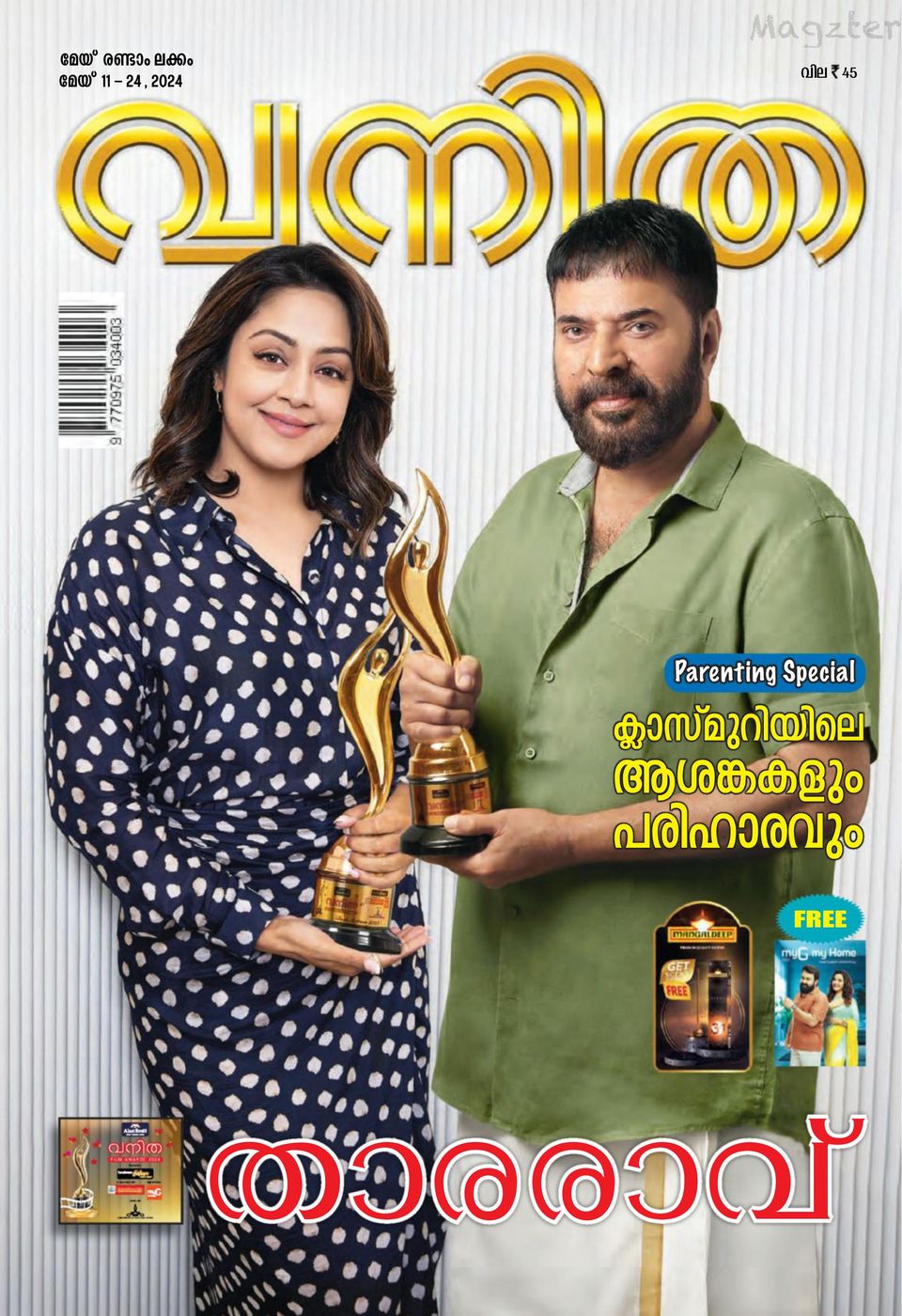 Get digital access to Vanitha - May 11, 2024 issue | Magzter.com