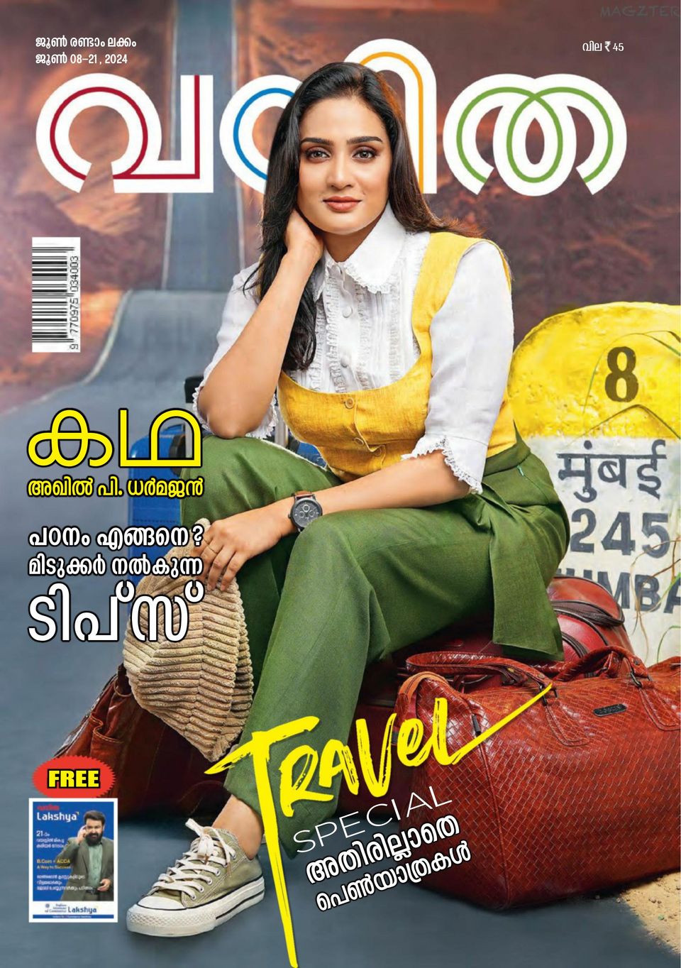 Vanitha Magazine - Get your Digital Subscription