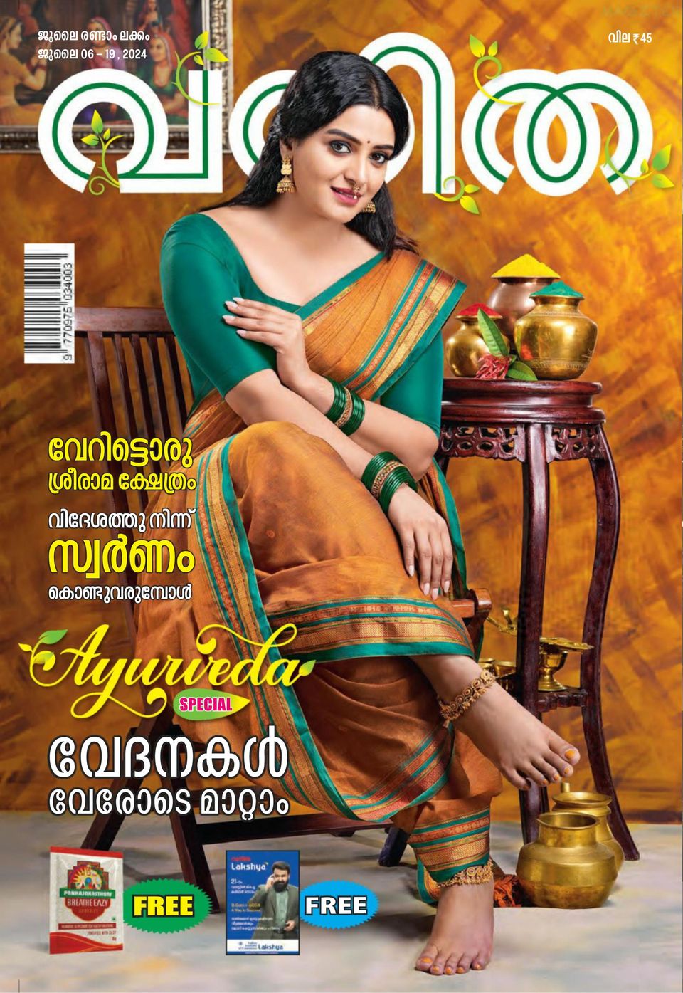 Get digital access to Vanitha - July 06, 2024 issue | Magzter.com