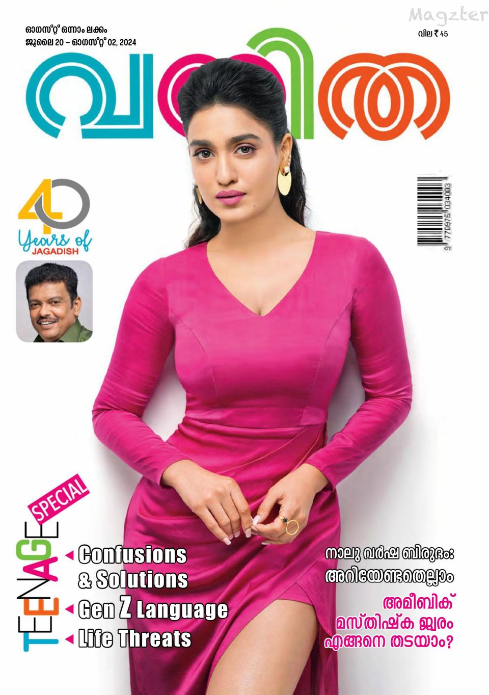 Get digital access to Vanitha - July 20, 2024 issue | Magzter.com
