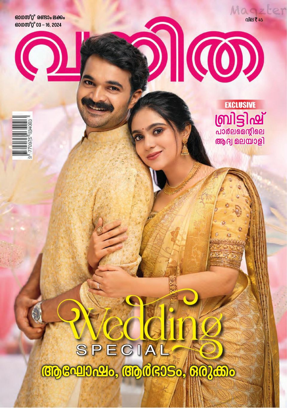 Get digital access to Vanitha - August 03, 2024 issue | Magzter.com