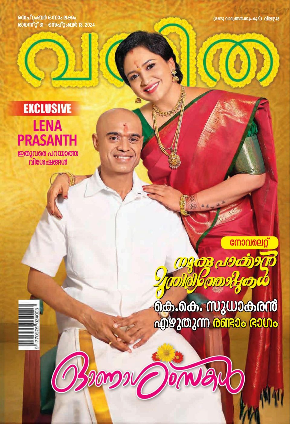 Vanitha Magazine - Get your Digital Subscription