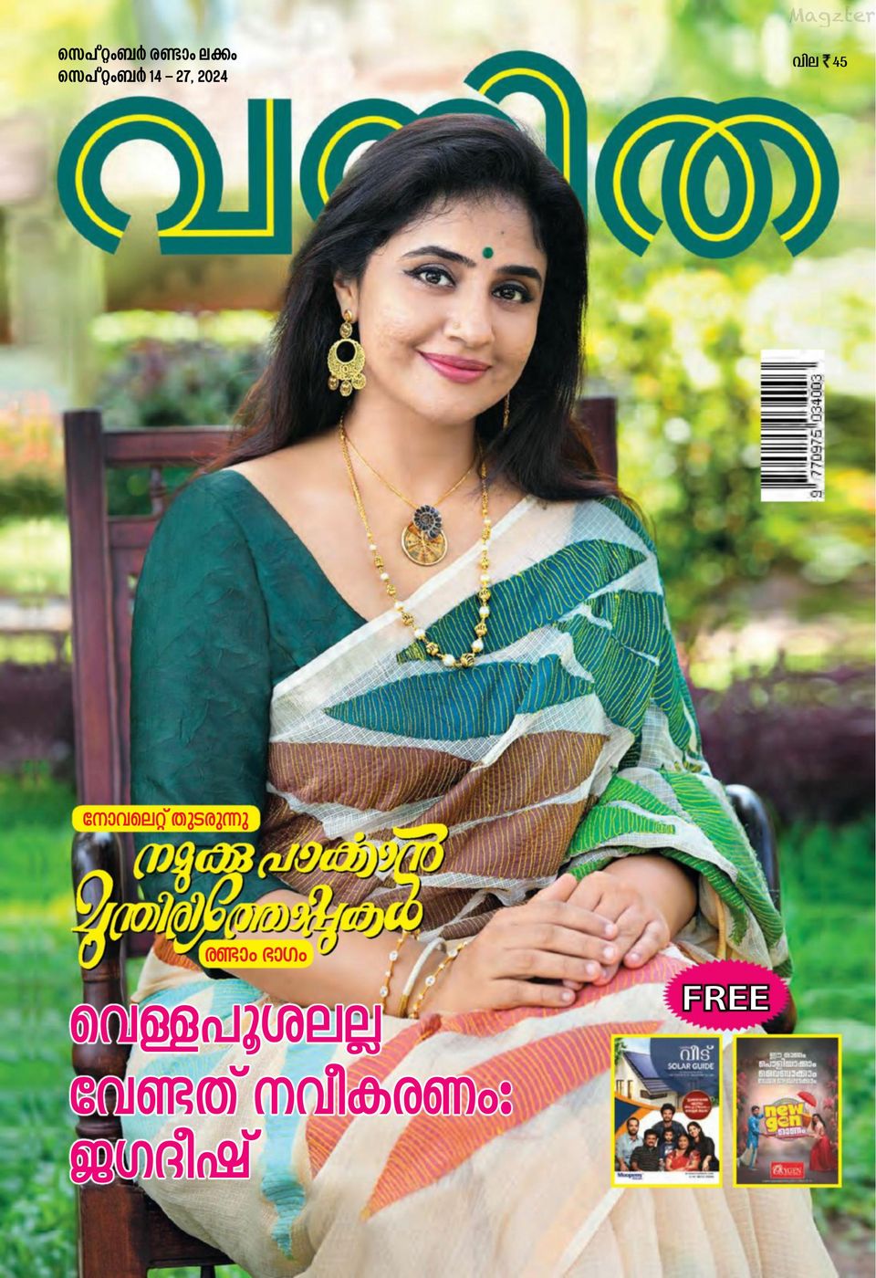 Get digital access to Vanitha - September 14, 2024 issue | Magzter.com