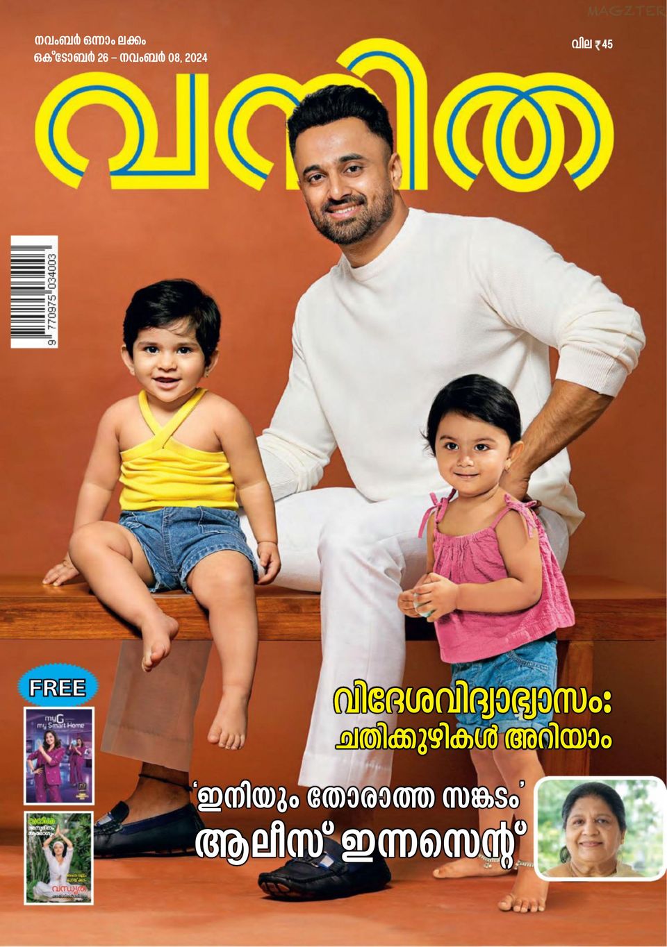 Get digital access to Vanitha - October 26, 2024 issue | Magzter.com