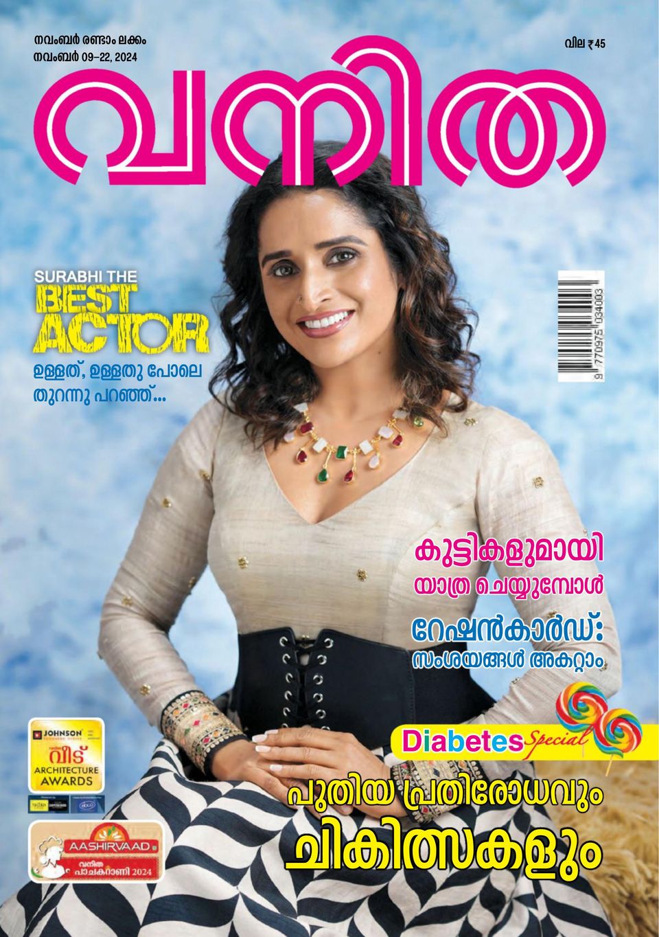 Get digital access to Vanitha Magazine | Magzter.com