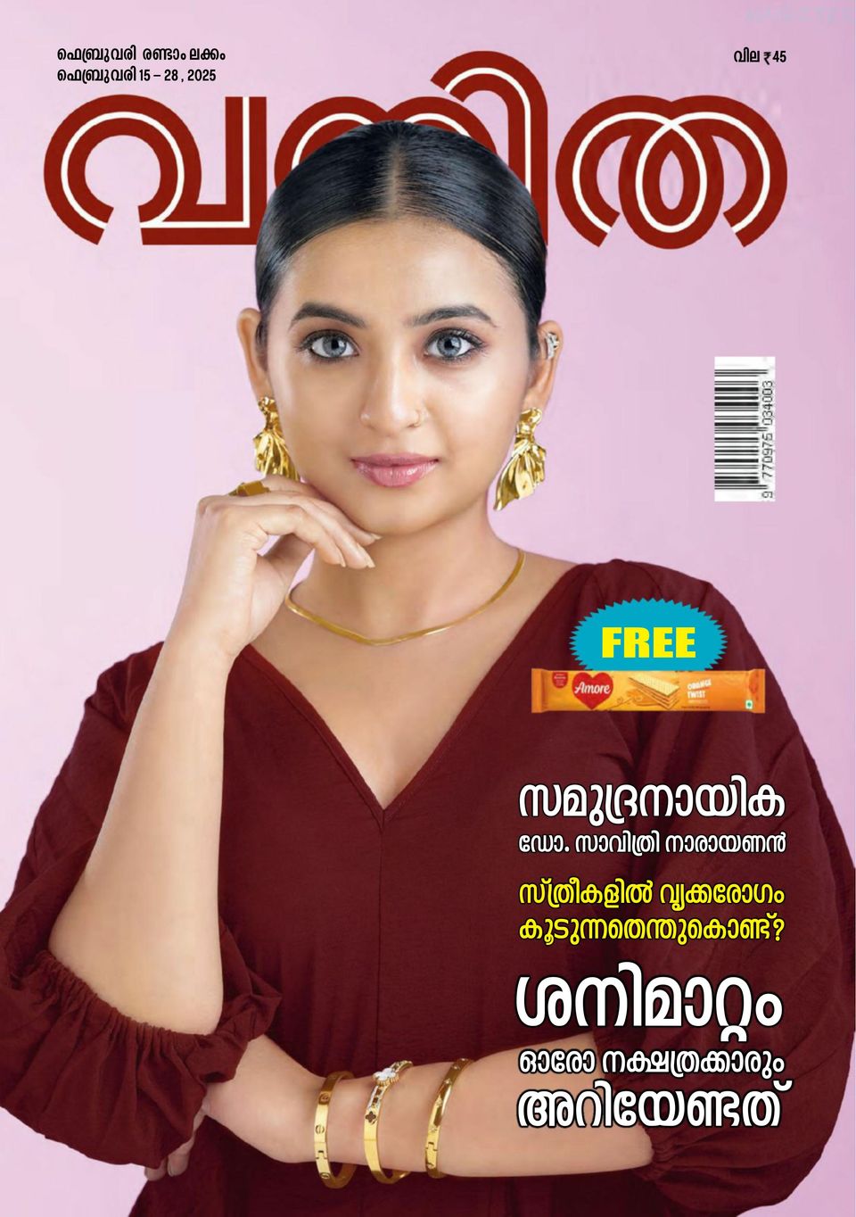 Get digital access to Vanitha - February 15, 2025 issue | Magzter.com